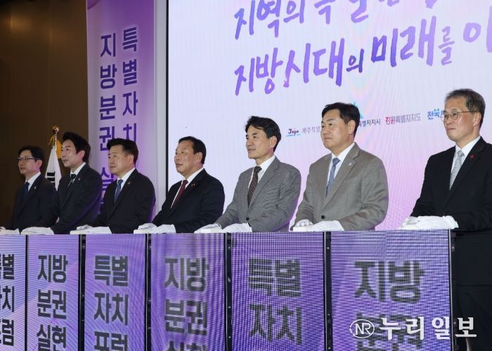 4개 특별자치시도, “특별법 개정 더 이상 미룰 수 없다” 전북·제주·세종·강원, 국회에 조속한 입법 촉구